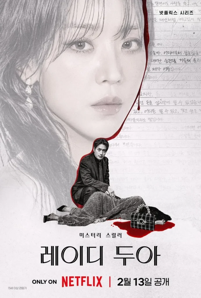 [Netflix] 신혜선 x 이준혁 8년 만의 재회! '레이디 두아 (Lady Dua)' 줄거리 & 관전 포인트 (Cast ...